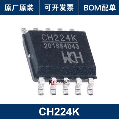 CH224K ESSOP-10封装 USB PD授电协议芯片 快充IC 原装正品华芯荣