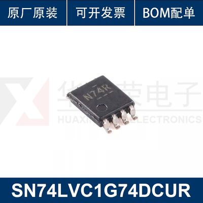 SN74LVC1G74DCUR VSSOP-8 单路正边沿触发式D型触发器 原装正品