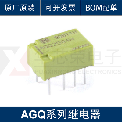 原装正品 信号继电器 AGQ2004H/20012/20024 两开两闭 2A 8脚