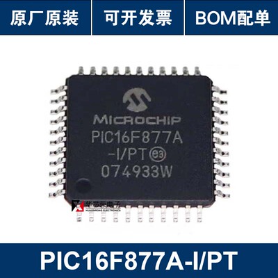 PIC16F877A-I/PT TQFP-44 14KB闪存 8位微控制器 全新原装正品