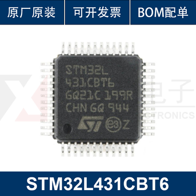 原装正品STM32L431CBT6 LQFP-48 ARM Cortex-M4 32位微控制器-MCU