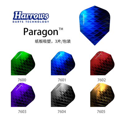 Paragon 飞镖翼尾翼镖尾镖叶尾叶 harrows哈路士英国原装进口
