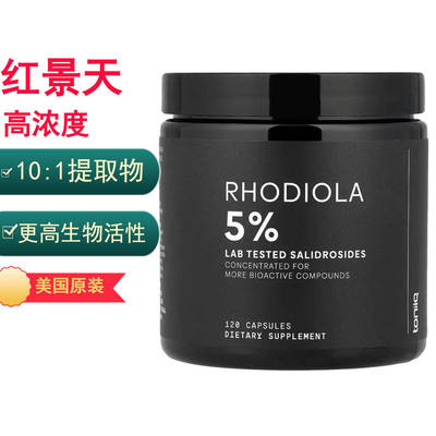 Rhodiola红景天苷胶囊三倍强度