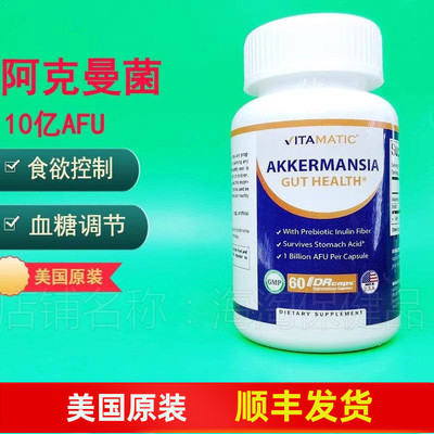 嗜粘蛋白阿克曼菌含菊粉血糖代谢