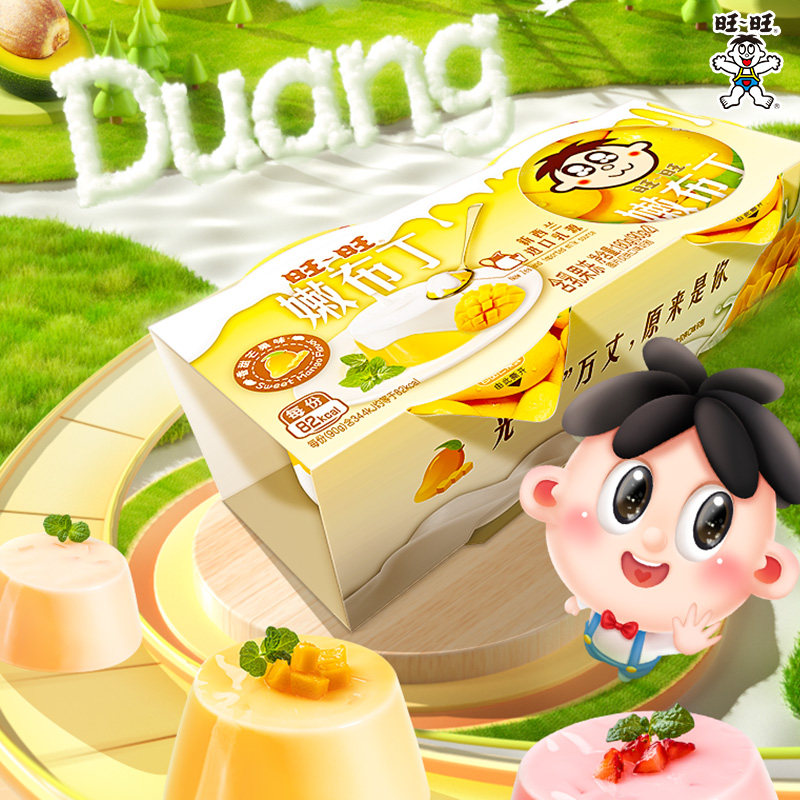 【旺旺嫩布丁90g*2多口味】果冻零食适合儿童水果口味独立包装