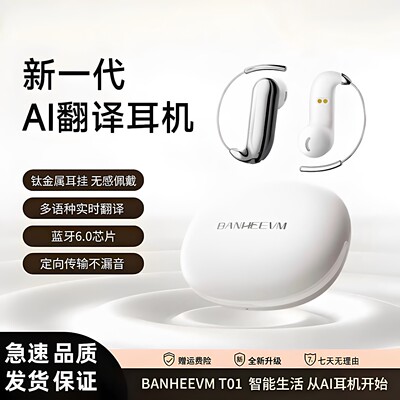 适用 Reno15pro蓝牙耳机reno14实时翻译PKK110同声传译Ai翻译耳机