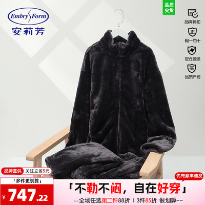 专柜正品家居服套装珊瑚绒安莉芳