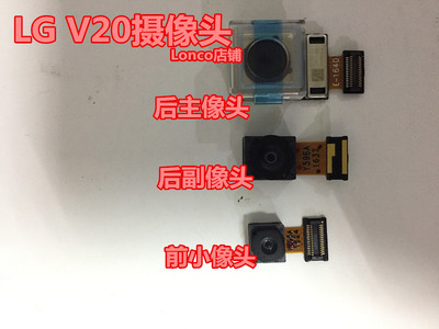 摄像头镜头配件原装LG