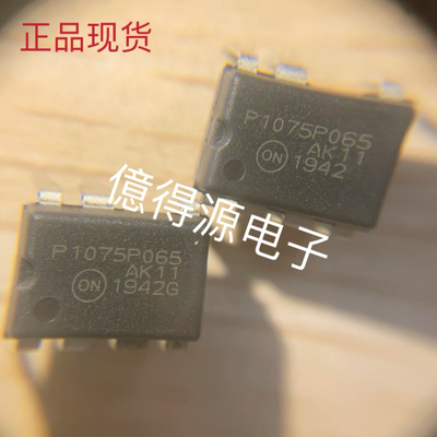 电源直插IC  NCP1075P065G P1075P065 直插DIP-7 电源管理芯片