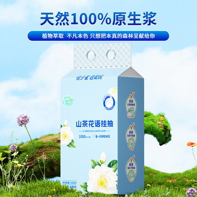 聪妈山茶花高端悬挂式抽纸250抽家用实惠擦手面巾88vip2元婴儿纸