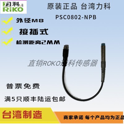 PSC0802-NPBPSD0801-C