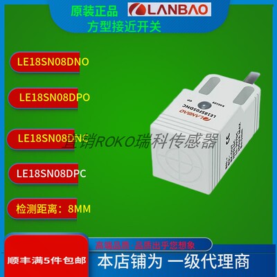 LE18SN08DNOLE18SN08DNC