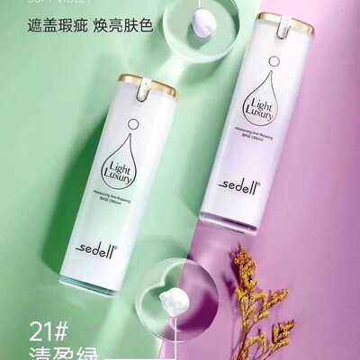 紫色控油遮瑕保湿妆前打底乳液