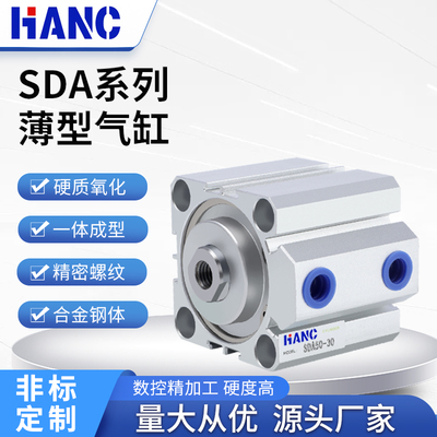 小型气动大推力SDA薄型气缸32/50/63/80/100X5X10X20X30X40X65X90