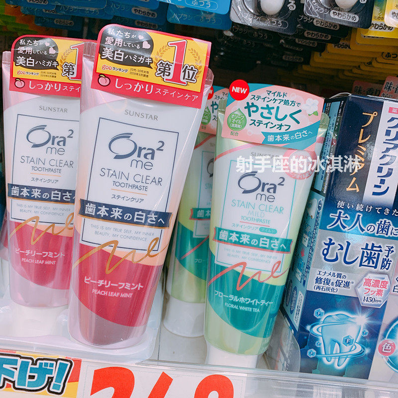 日本ora2皓乐齿牙膏亮白清新去除口气牙渍桃子/茶花两款选直邮_虎窝淘