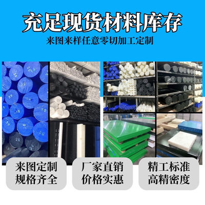 定制蓝色尼龙板加工pom块