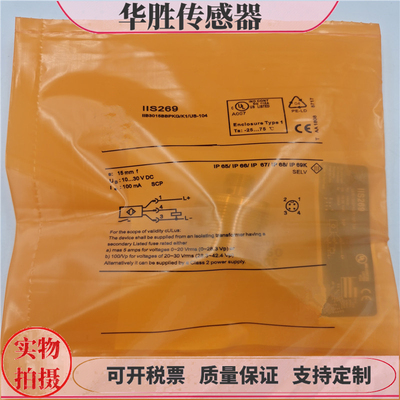 IIS269四针插头式PNP常开传感器