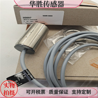 II5697直流两线常开电感式传感器