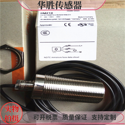 IIM210直流三线PNP常开接近开关