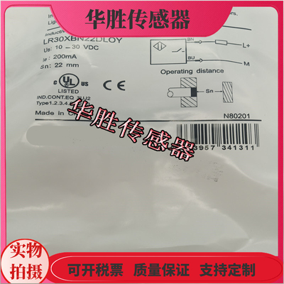LR30XBN22DPOY传感器接近开关