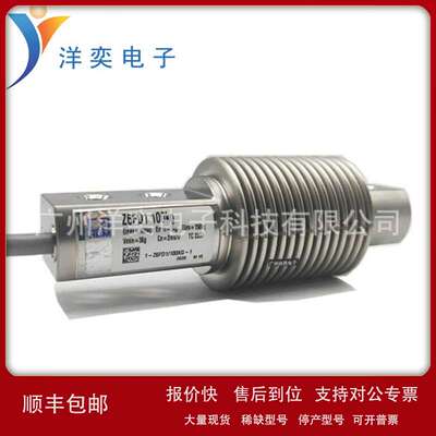 Z6FD1／30Kg德国HBM称重传感器波纹管系列议价