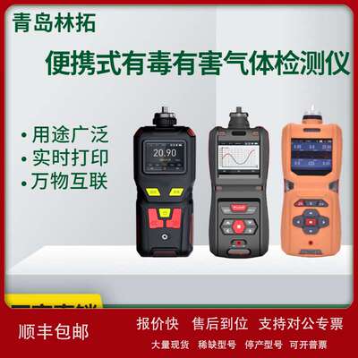 LT-MS500便携式甲胺气体检测报警仪 泵吸式CH5N气体浓度检测议价