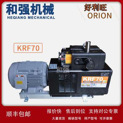 ORION气泵 KRF70-VB-01/KRF70-VBH-01 70立方干式滑片真空泵议价