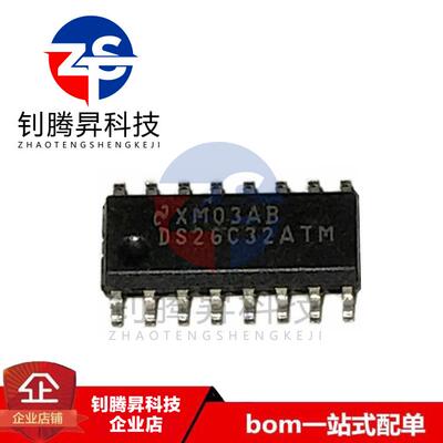 全新原装正品 DS26C32ATM DS26C32 封装SOP-16 接口串口IC芯片