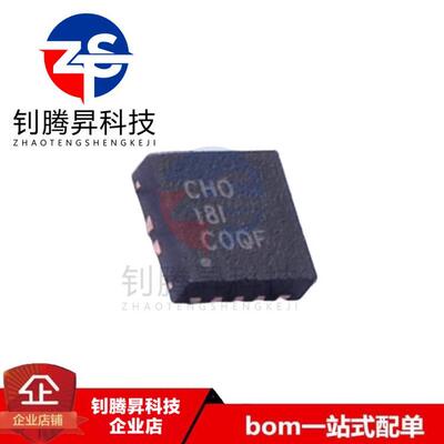 全新原装正品 TPS2500DRCR 丝印CHO QFN-10 电源和充电端口控制器