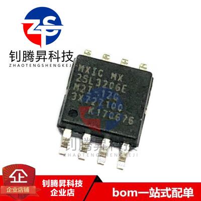 全新原装正品 MX25L3206EM2I-12G MX25L3206E SOP-8 存储器芯片