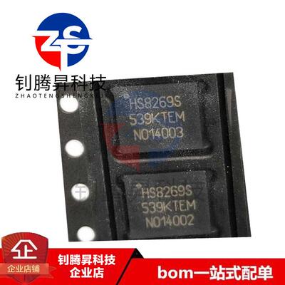 全新原装正品 HS8269S HS8269 封装QFN 手机功放IC芯片 品质保证