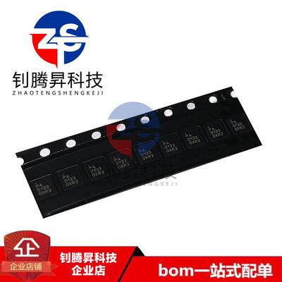 全新原装正品 RFPA0133TR7 RFPA0133 PA0133 QFN-16 射频放大器