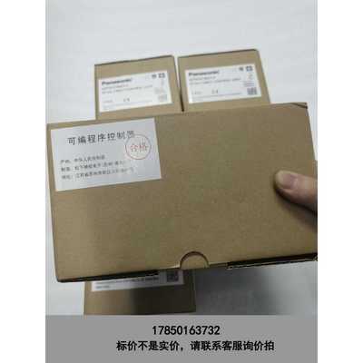 标价是空箱-全新可编程控制器AFPXHC38AT-F，原装正品，现货议价