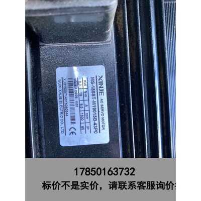 标价是空箱-信捷伺服马达MS-180ST-M19015B-43P0议价