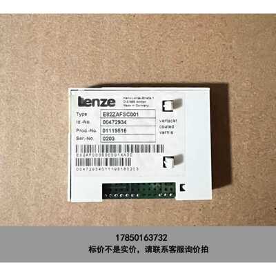 标价是空箱-E82ZAFSC001 伦茨8200系列变频器IO接口模块，议价
