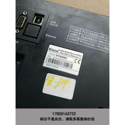 标价是空箱-步科触摸屏MT4300C二手拆机，实物拍摄包邮包好，配件