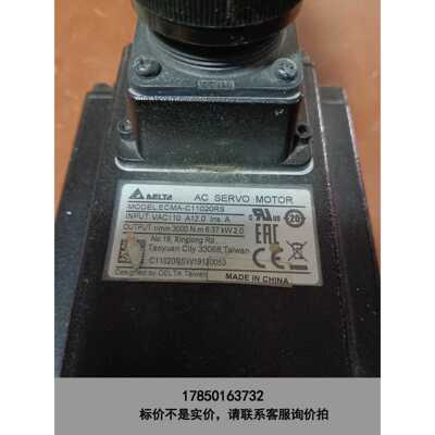 标价是空箱-台达伺服电机型号ECMA-C11020RS扭矩6.37.功率议价