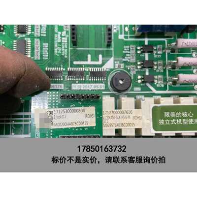 标价是空箱-MDV 美的多联机主板 17127000007616 V-C议价