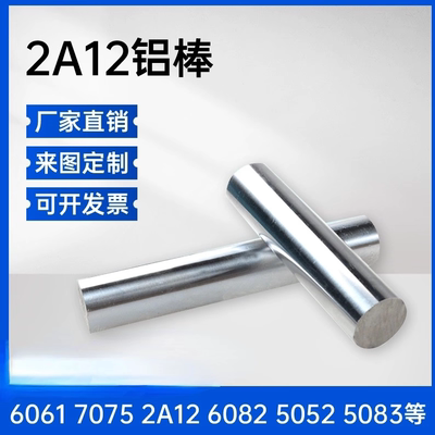 6061t6铝合金棒5052航空铝圆柱