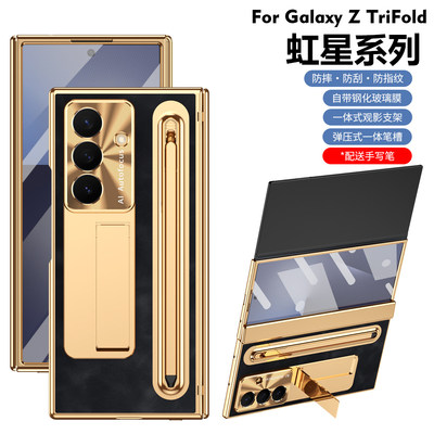 适用于三星ZTriFold手