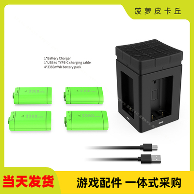 XboxSeriesX/S手柄电池座充