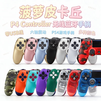 TYPE-C跨境P4Contro游戏手柄