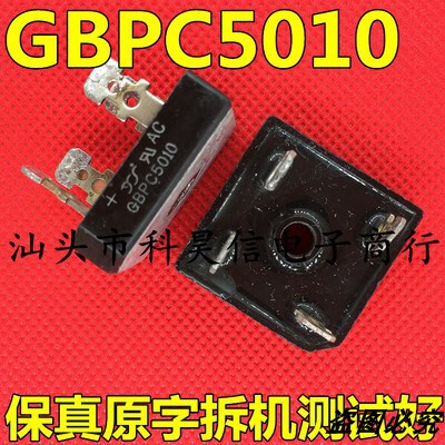 原装进口拆机 GBPC5010 逆变焊机整流桥 方桥 50A1000V 测量好