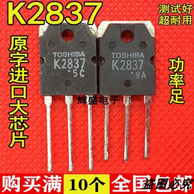 原装 K2837 2SK2837 TTK2837 20A500V 焊机常用大功率MOS场效应管