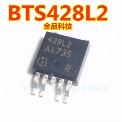 正品现货 BTS428L2 428L2 ITS482L2 TO252 智能高边电源开关