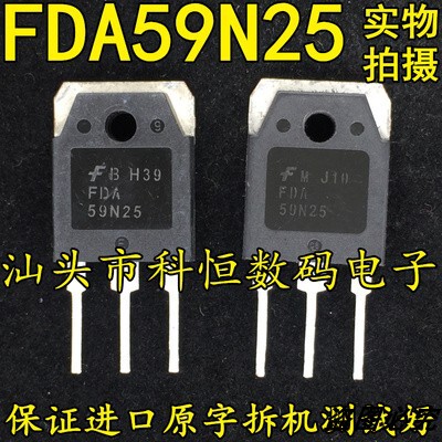 原装原字进口拆机 FDA59N25 59A250V 与IRFP260N IRFP4232通用