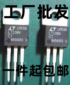 LT1085CT-5 LT1085 原装进口拆机 LT TO-220封装