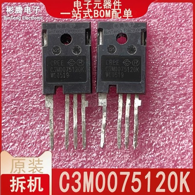 原装进口拆机 C3M0075120K TO-247-4 Sic碳化硅场效应管 测好发货