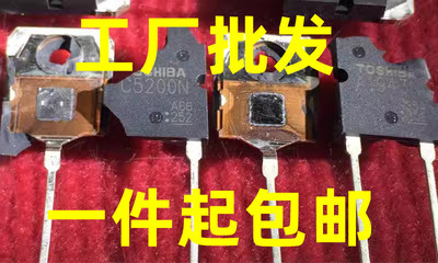 2SC5200N/2SA1943N/C5200N/A1943N全新进囗原装东芝 配对一对15.8