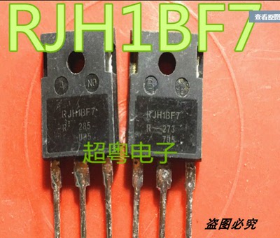 原装进口拆机 RJH1CF7 RJH1BF7 RJH1DF7 场效应管 测试好